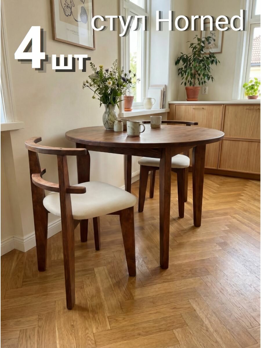 Стулья для кухни, 4 шт