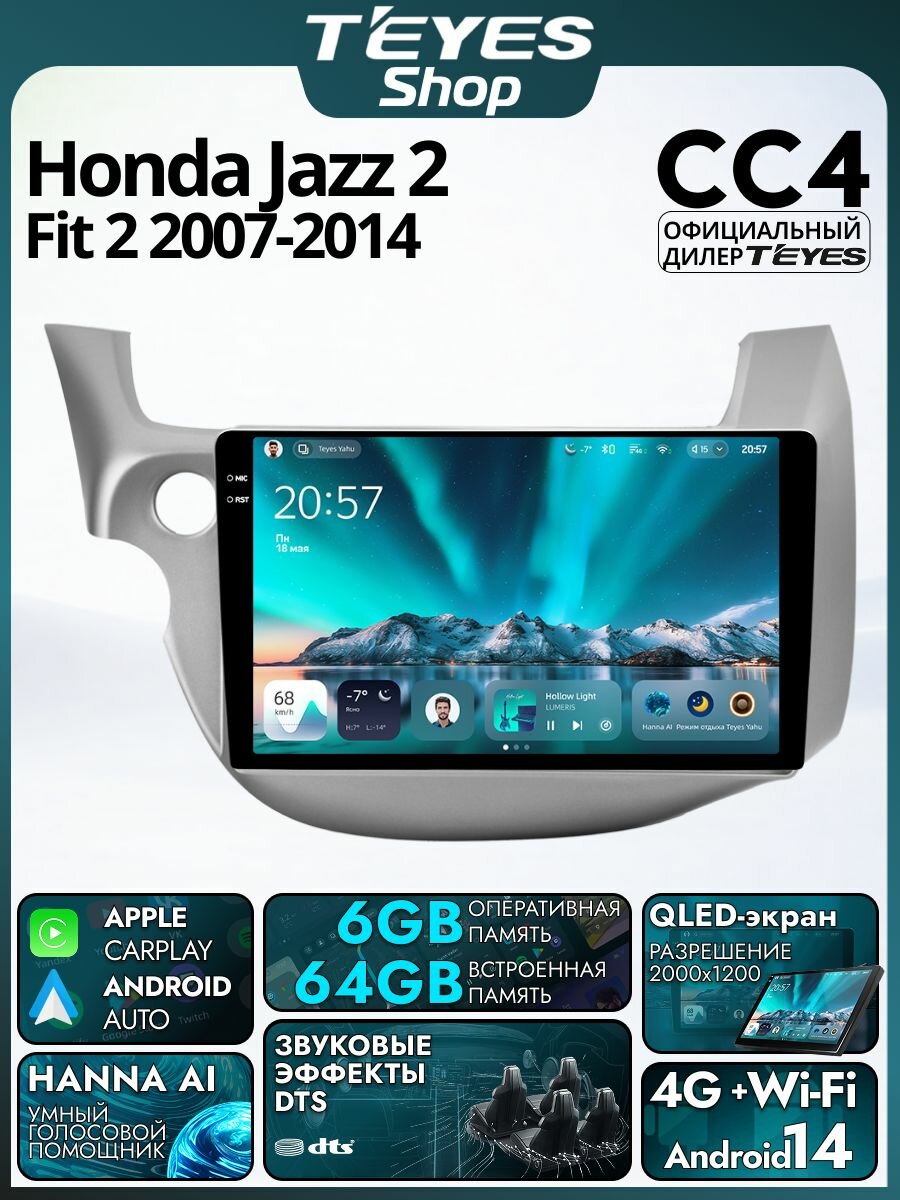 Магнитола Honda Jazz 2 GG Fit 2 GE 2007 - 2014 Teyes CC4 6/64GB, штатная магнитола, 8-ми ядерный процессор, QLED экран, DSP, 4G, Wi-Fi, CarPlay, AndroidAuto, 2 DIN