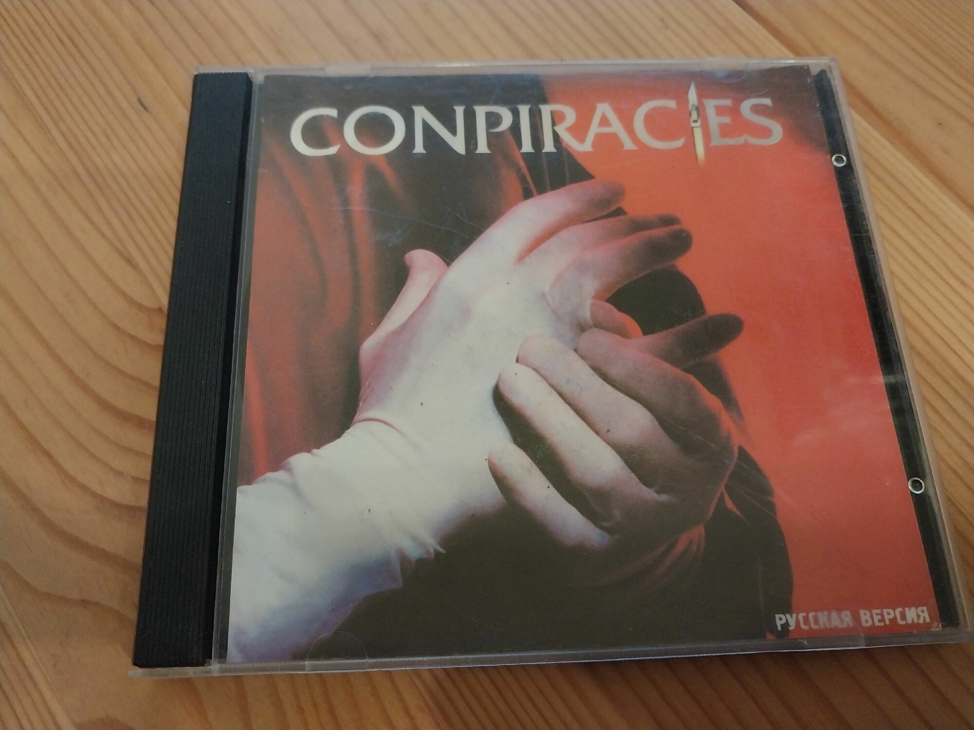 Игра conspiracies