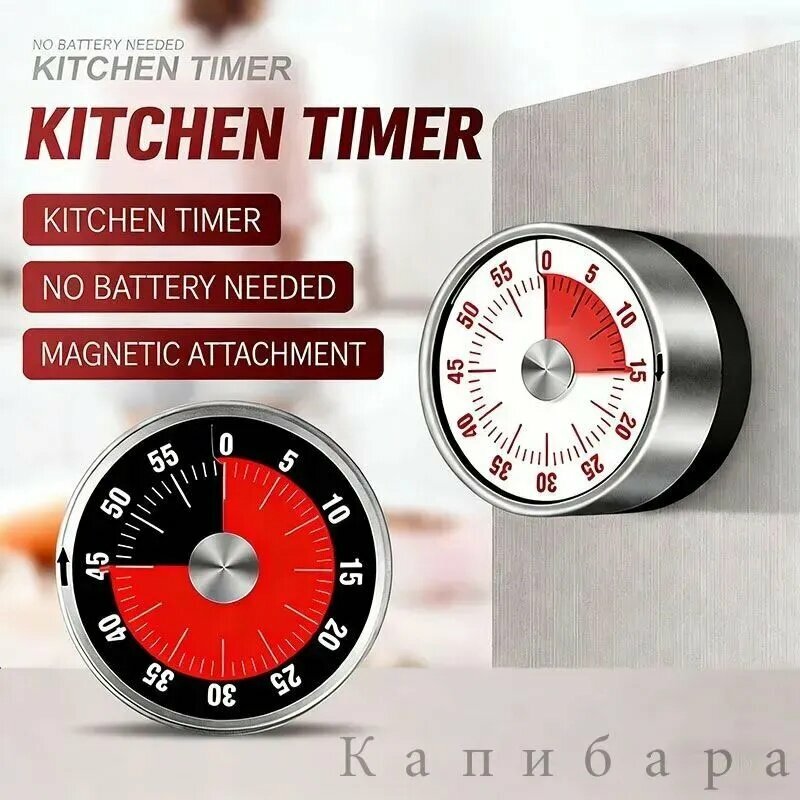Таймер Механические