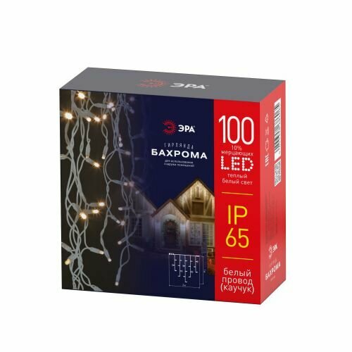 Гирлянда светодиодная "Бахрома" 1х2м 100LED тепл. бел. новогодняя провод бел. каучук (без шнура питания) Эра Б0056013
