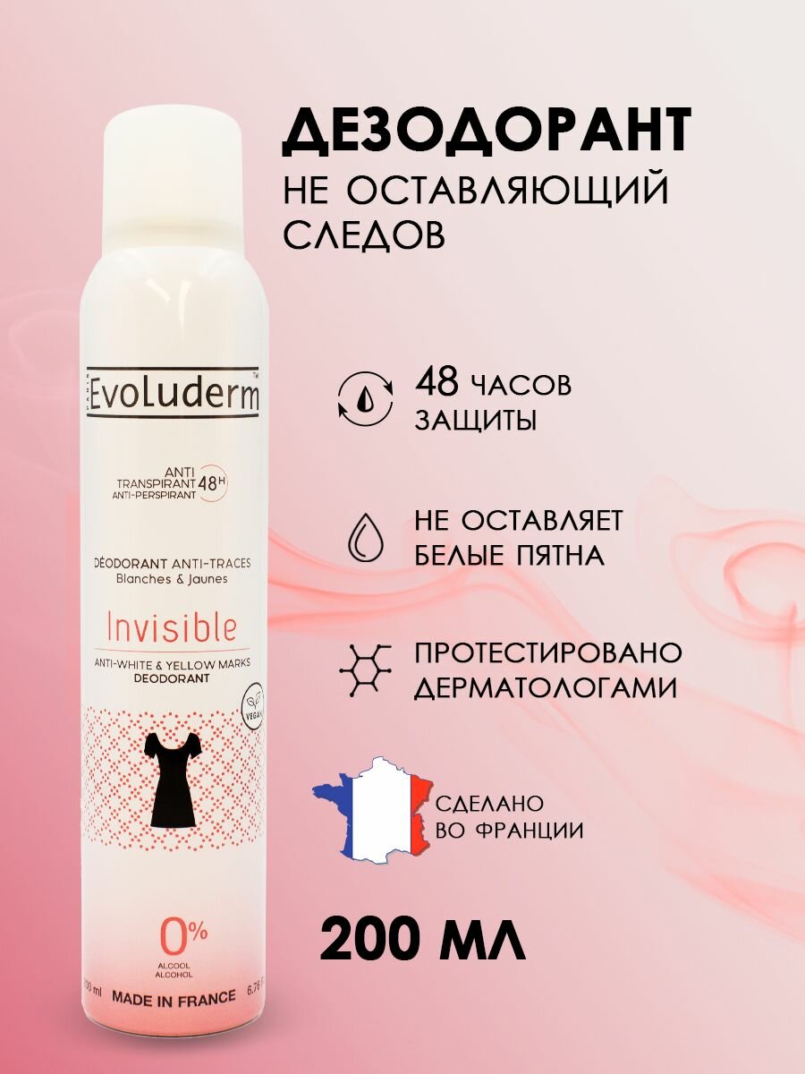 Evoluderm Антиперспирант женский/дезодорант женский anti-perspirant INVISIBLE Anti-white & yellow marks deodorant спрей, 200 мл