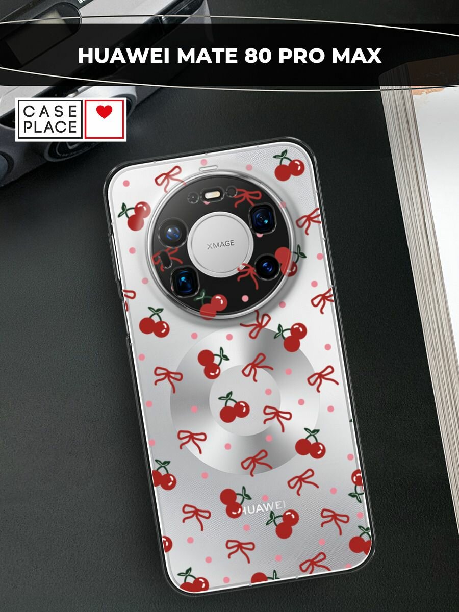 Чехол на Huawei Mate 80 Pro Max / Хуавей Мейт 80 Про Макс с принтом Вишни и ленточки, прозрачный