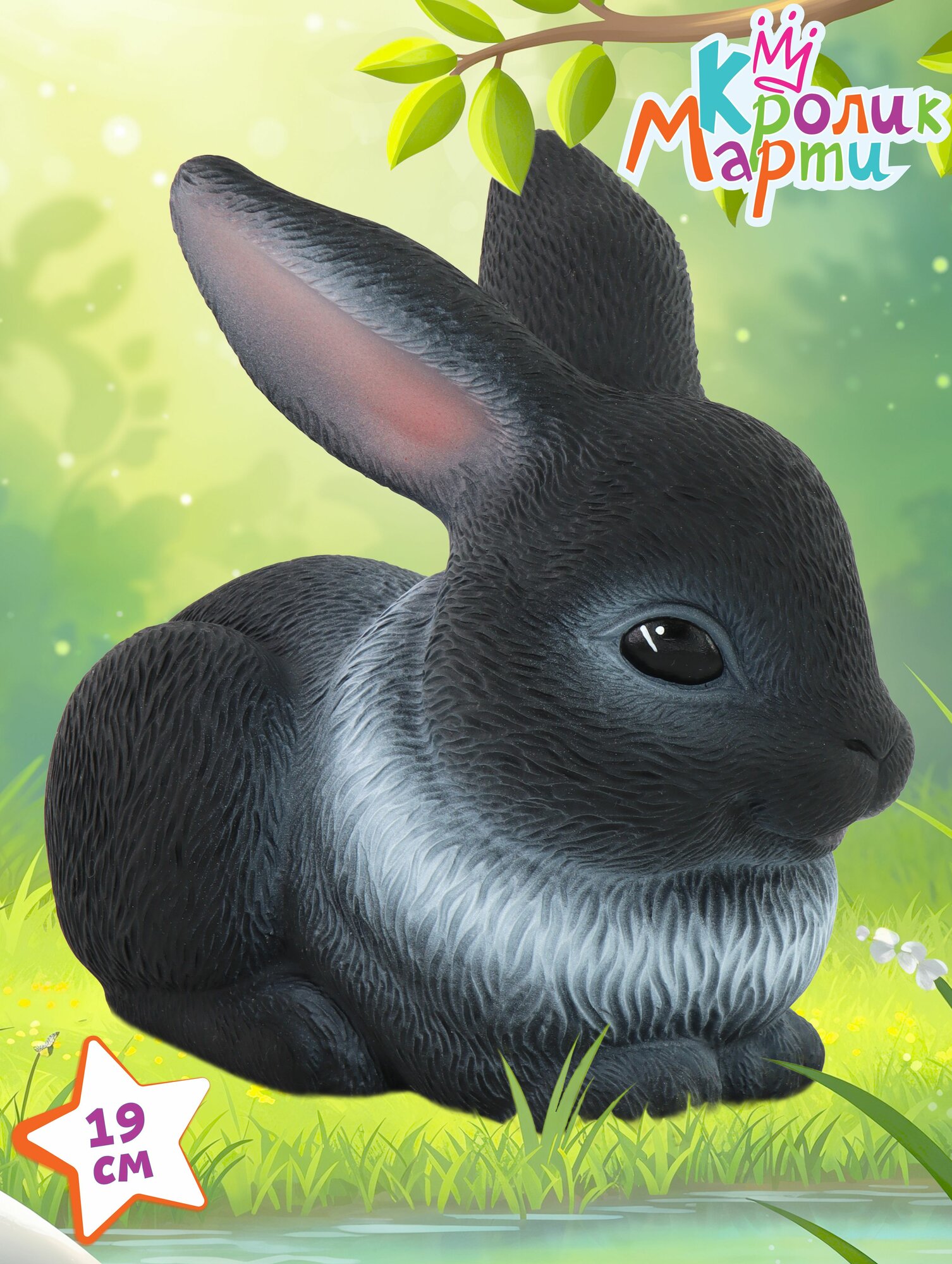 Игрушечный резиновый Кролик Марти для ванной 19 см