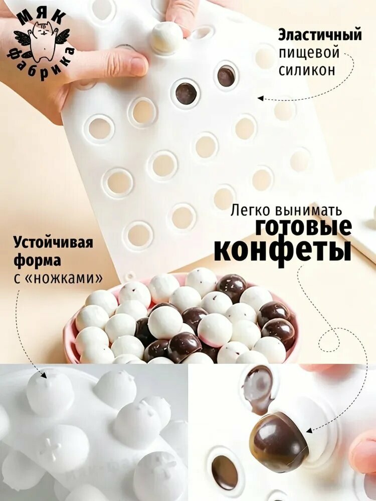 Форма для конфет, 1 шт — фото 1