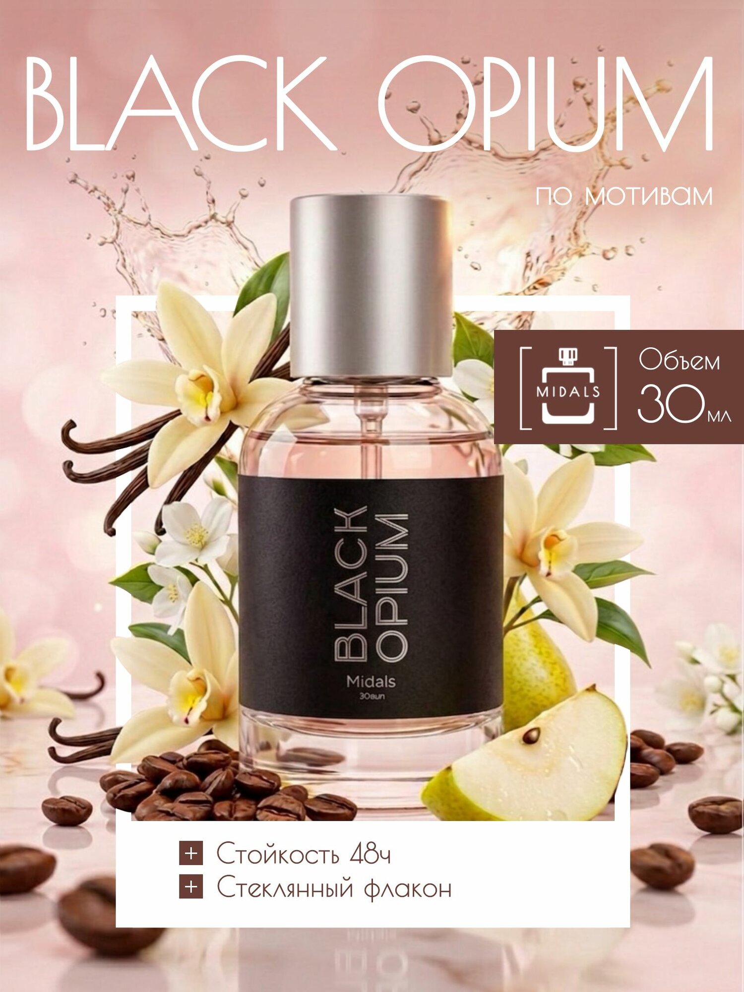 Black Opium духи женские Блэк Опиум 30 мл