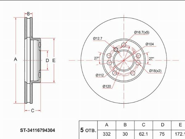Диск тормозной SAT ST-34116794304 передний BMW X3 03-10 / X5 99-06