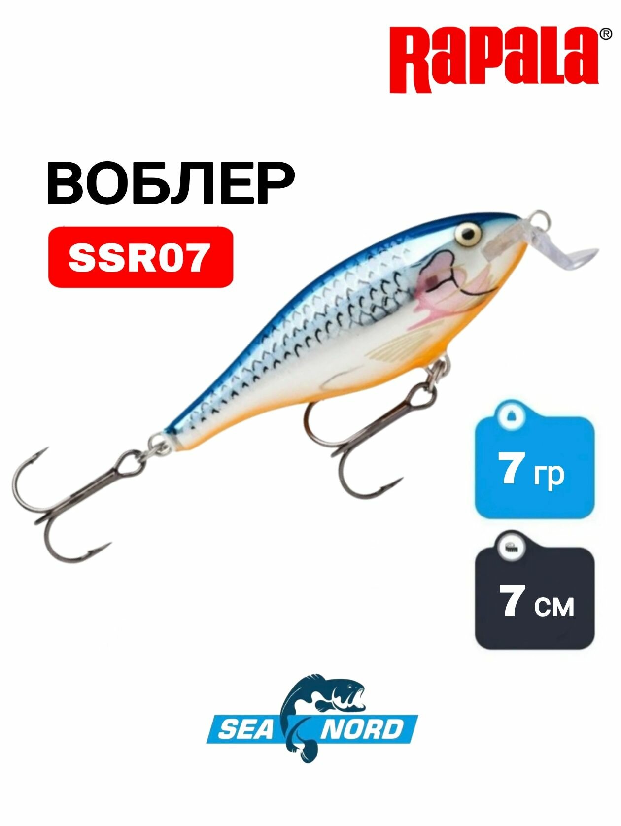Воблеры для рыбалки RAPALA Shallow Shad Rap 07, SB, 1,2-1,8м, 7см, 7гр