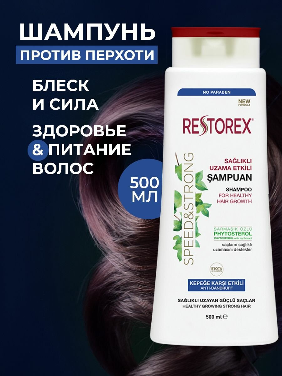 Restorex Шампунь для роста здоровых волос, против перхоти, с фитостеролом и экстрактом плюща, 500 мл Турция