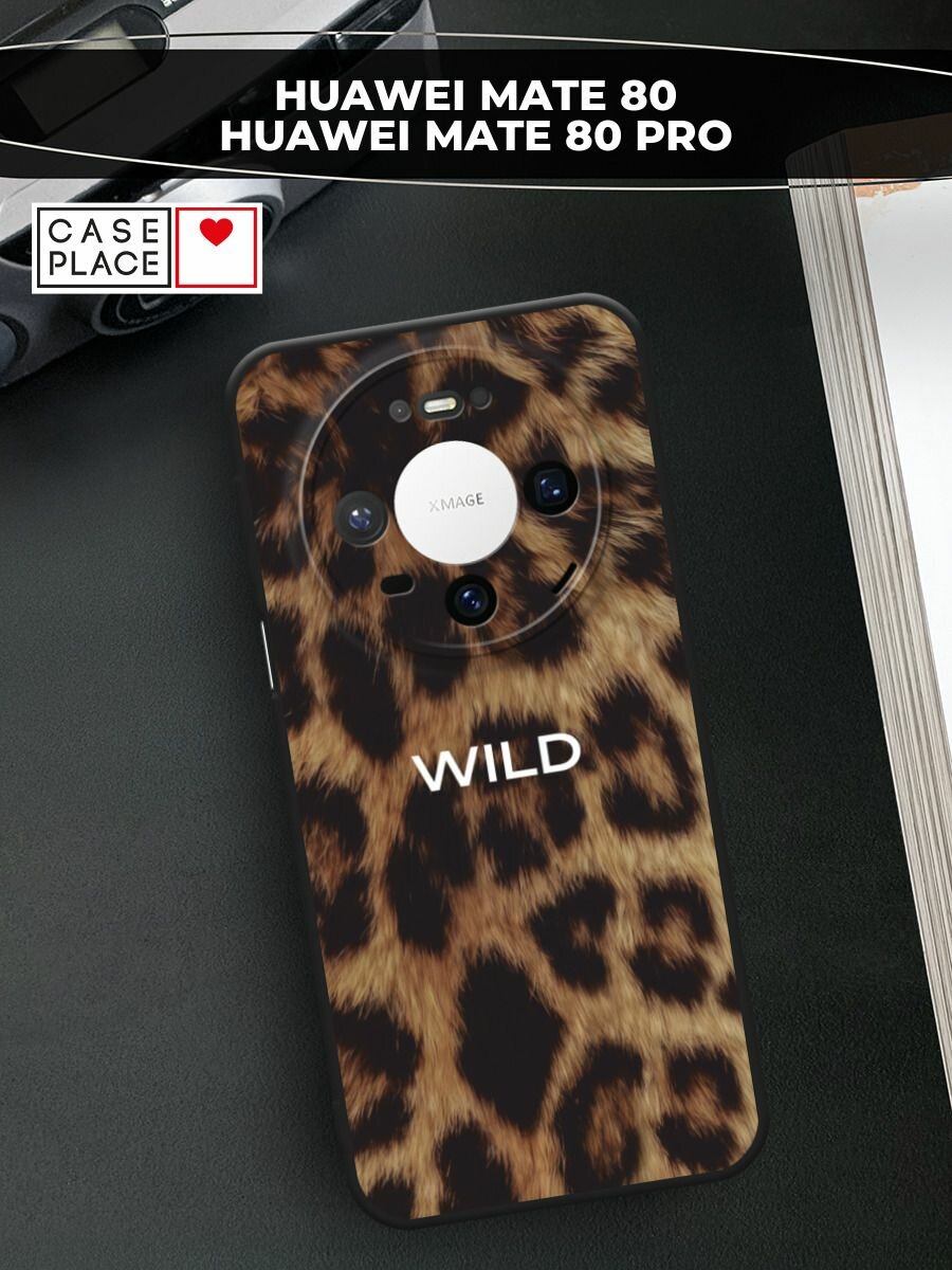 Черный матовый чехол на Huawei Mate 80/80 Pro / Хуавей Мейт 80/80 Про с принтом Wild на леопарде
