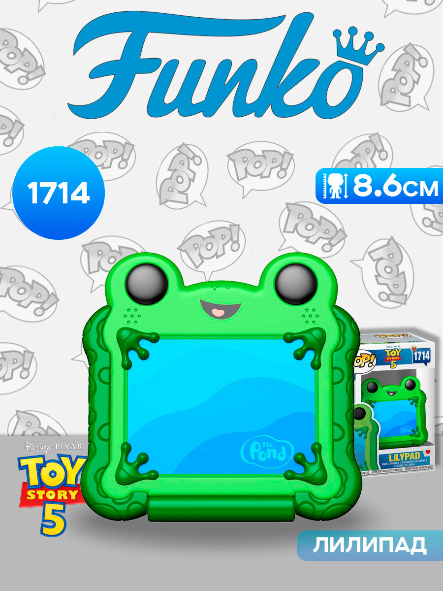 Фигурка Funko POP! Disney Toy Story 5 Lilypad (1714) 90770 / Фигурка Фанко ПОП! по мотивам мультфильма "История игрушек 5", Лилипад