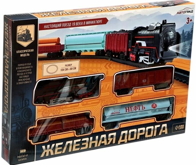 Детская игрушечная железная дорога "Скорый поезд" электрическая, со световыми эффектами, длина 215 см, в наборе поезд на 3 вагона, работает от батареек, протяжённость пути 2.86 м