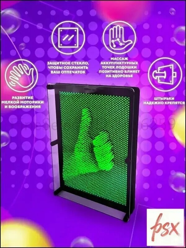 Антистресс экспресс-скульптор Пин Арт 3D большой