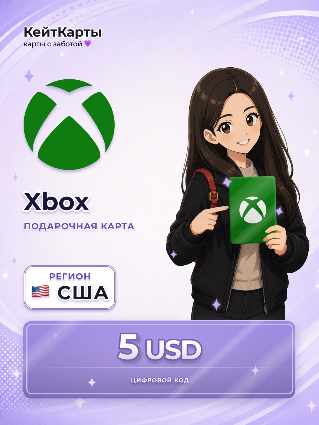 Подарочная карта Xbox США 5 USD — карта пополнения аккаунта Xbox