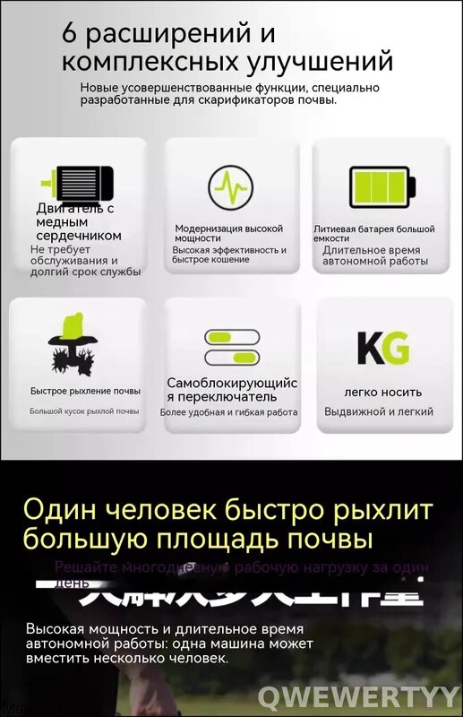 Электротяпка — фото 1