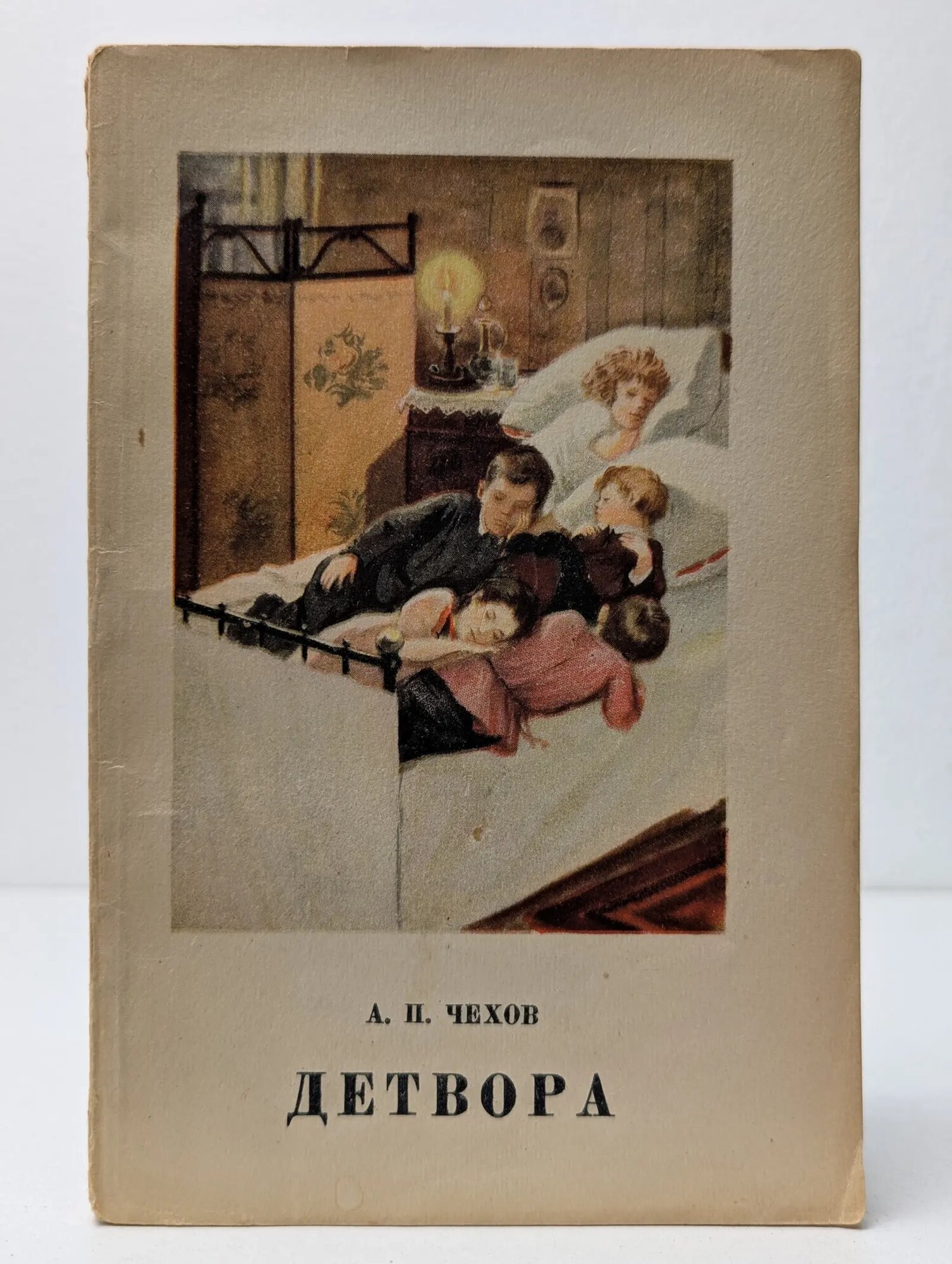 Детвора и другие рассказы Чехов Антон Павлович 1950