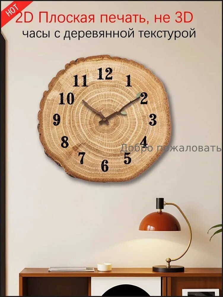 Настенные часы "Имитация годовых колец", 24.7 см х 24.7 см