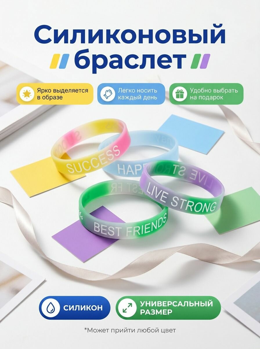 Браслет