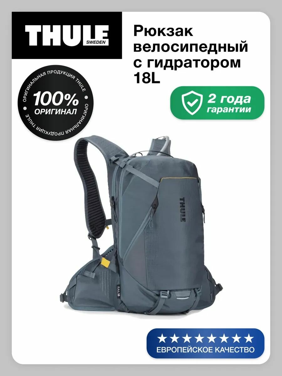 Рюкзак велосипедный с гидратором, 18 л, темно-серый