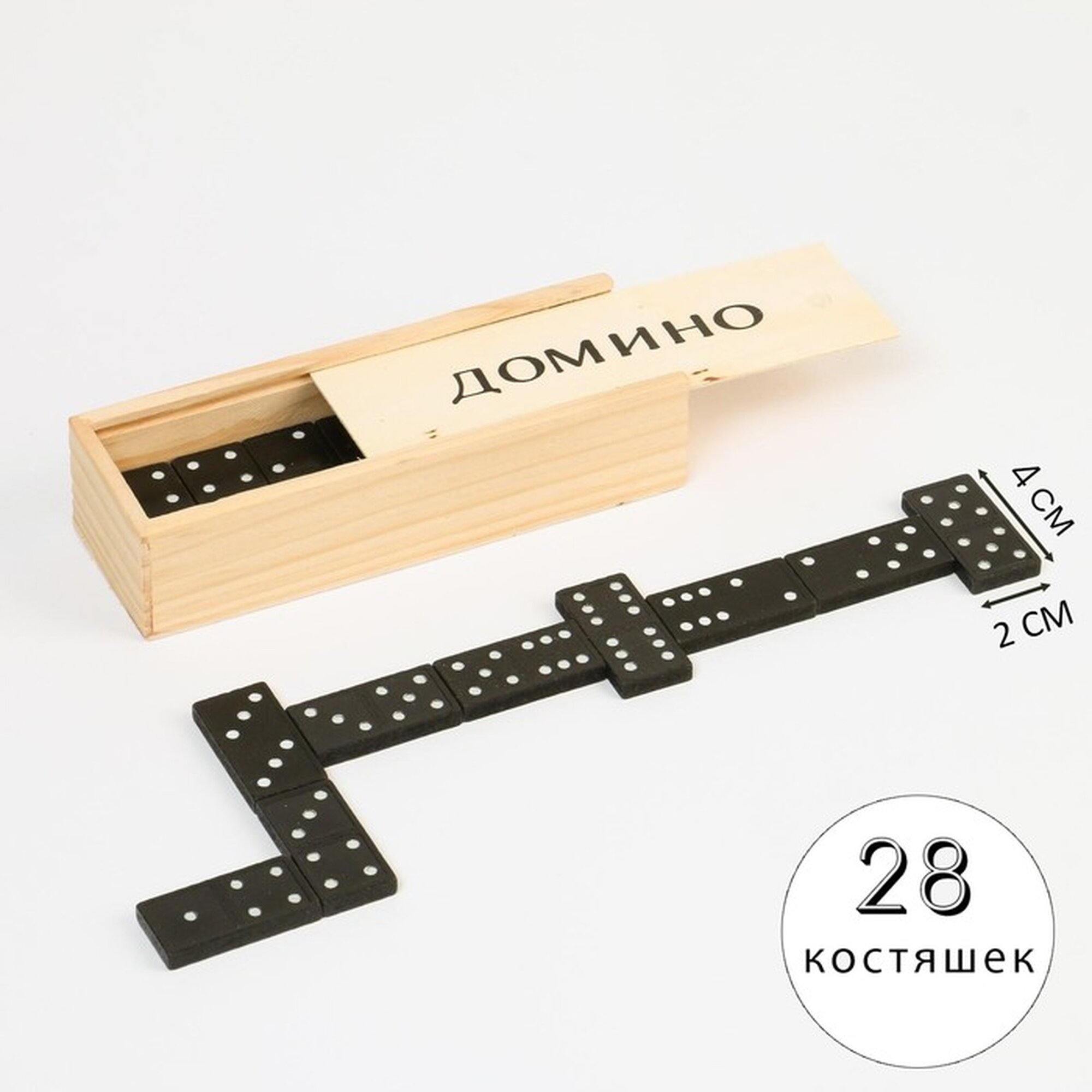 Домино Время игры «Классическое», 28 штук, костяшка 4×2 см, цвет черный