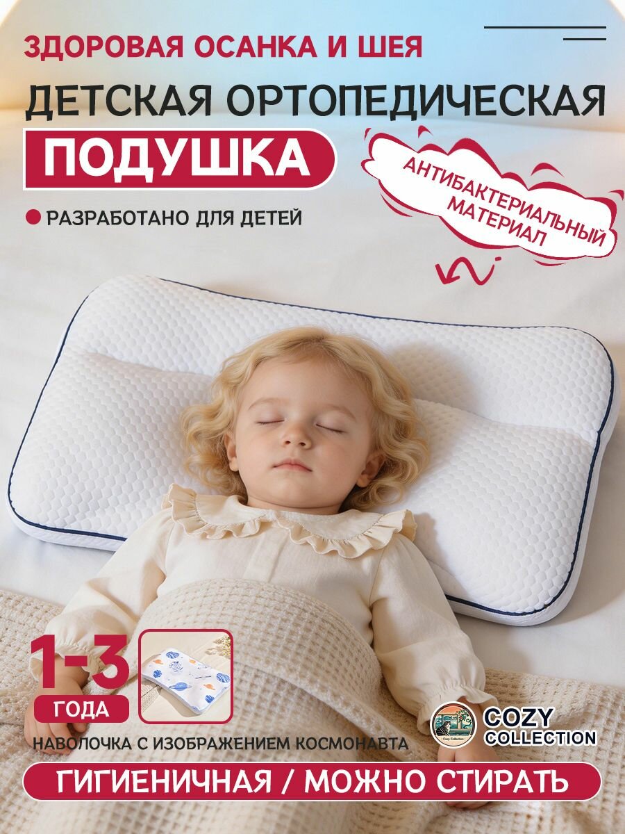 Детская подушка 30×50 см, средняя жесткость, хлопок, воздухопроницаемая, для детей 1–6+ лет, круглый год