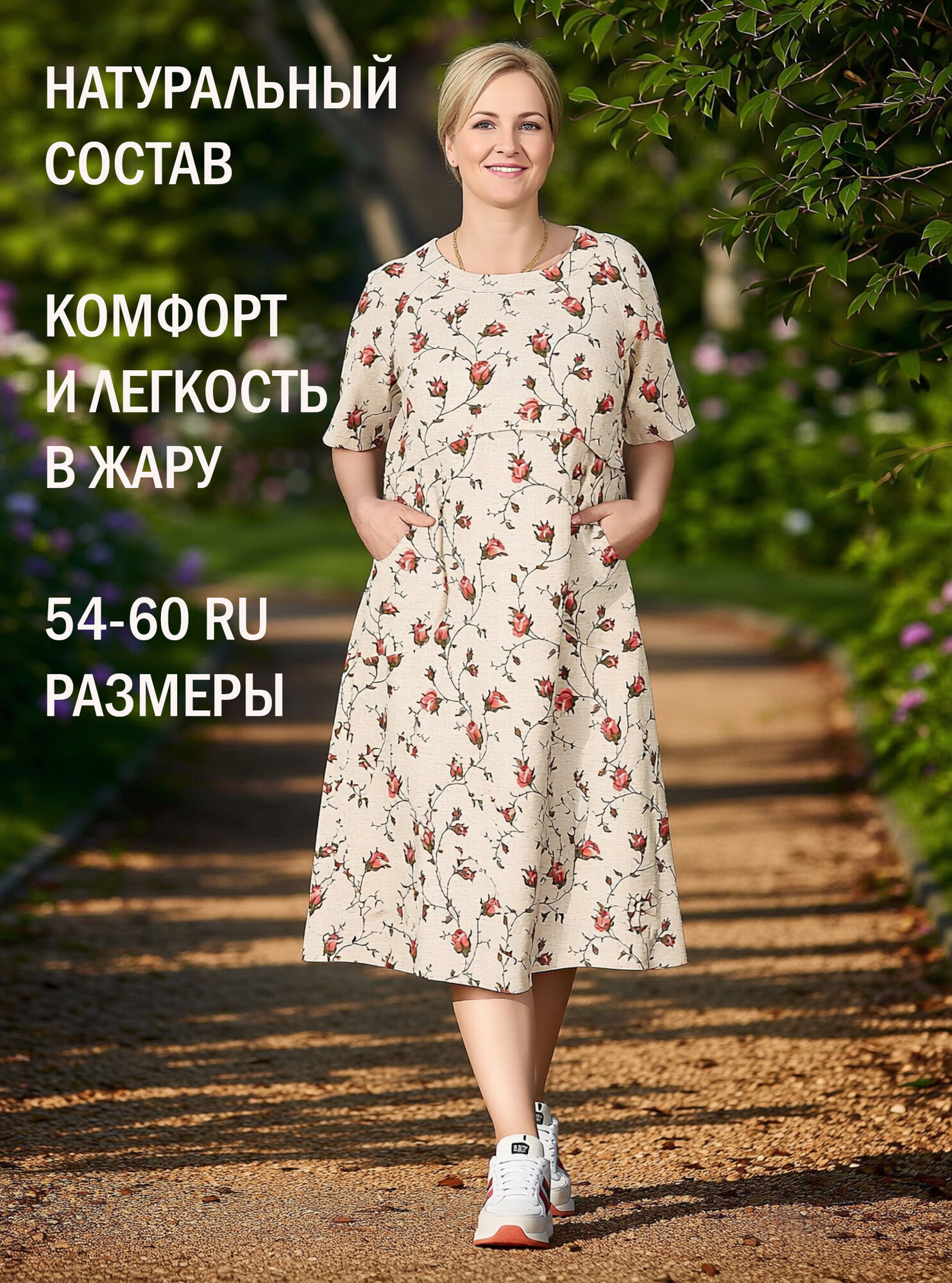 Платье Льняная коллекция 2026