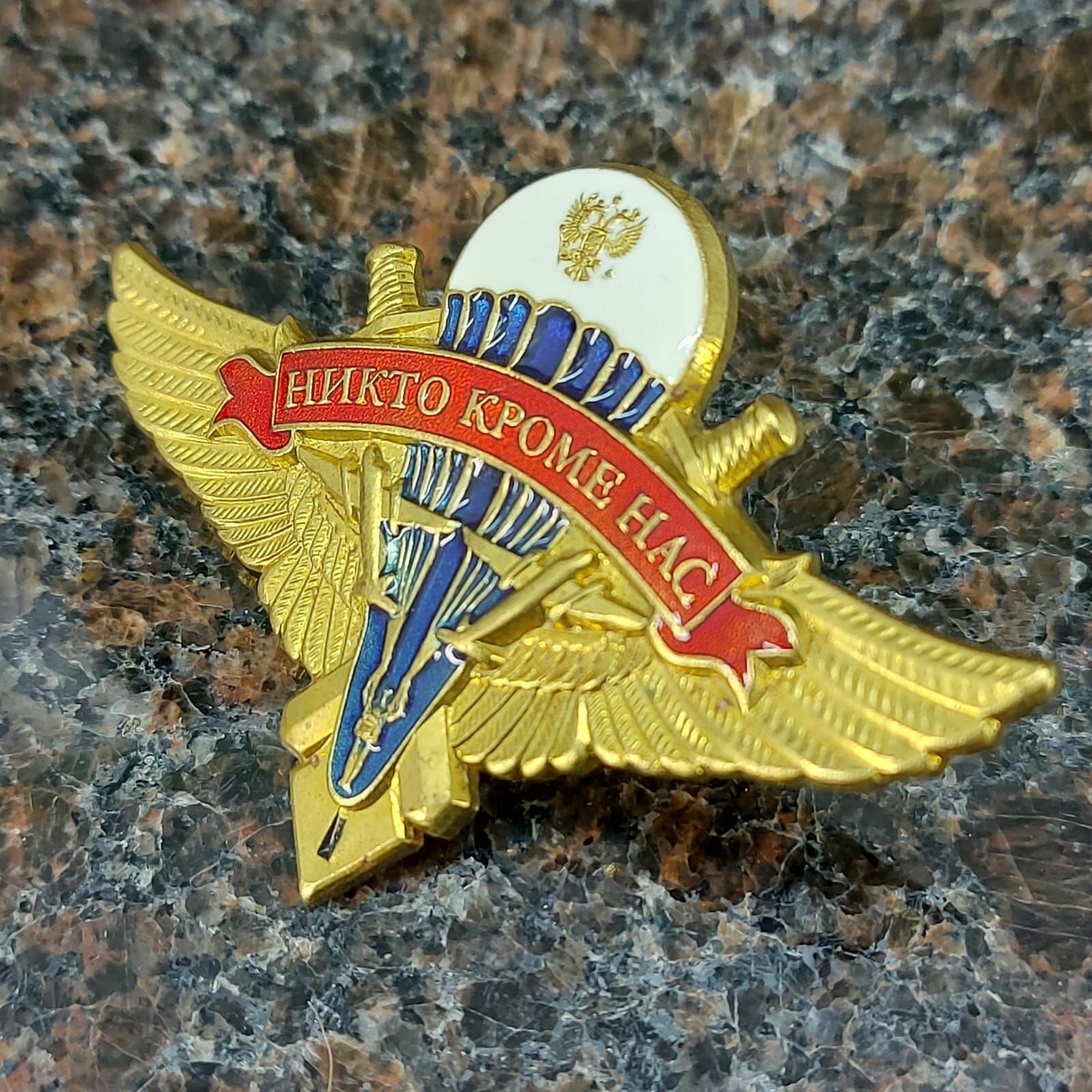 Знак нагрудный классность ВДВ - 1 класс