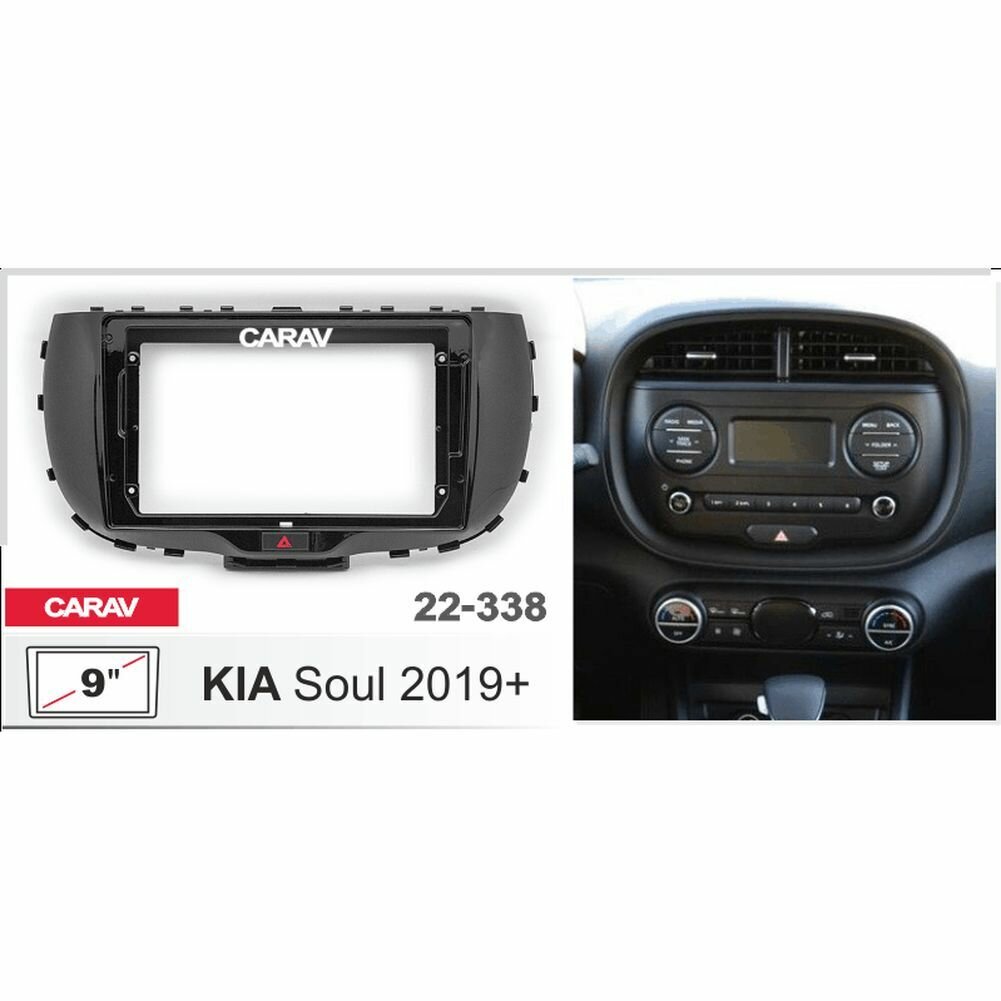 Переходная рамка 9" Android для KIA Soul 2019+ CARAV 22-338