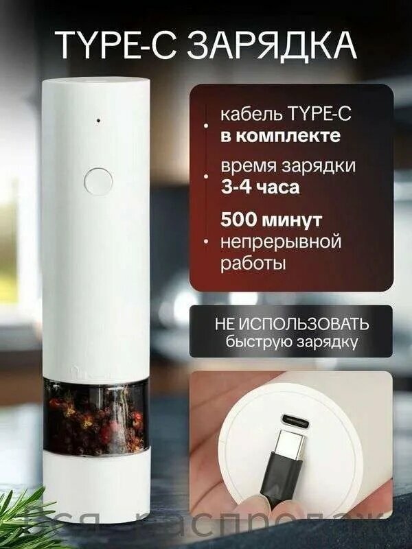 Электромельница — фото 1
