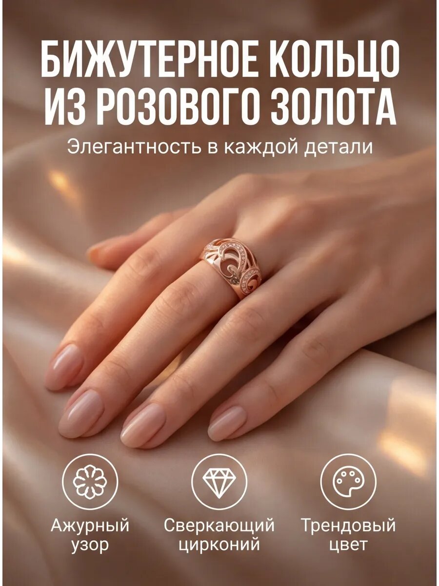 Кольцо, циркон