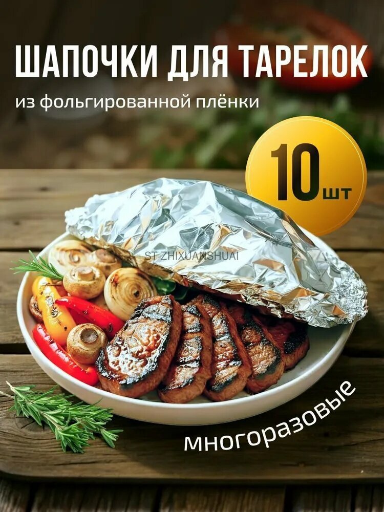 Пакет для продуктов — фото 1