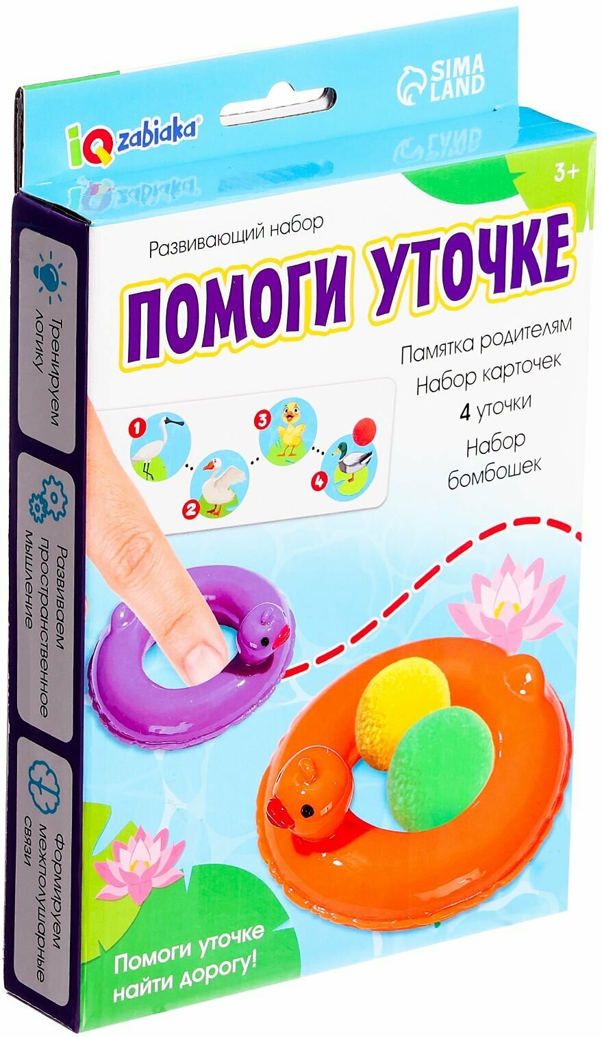 Развивающий игровой набор "Помоги уточке" для малышей, развиваем логику, моторику, координацию и пространственное мышление, от 3 лет