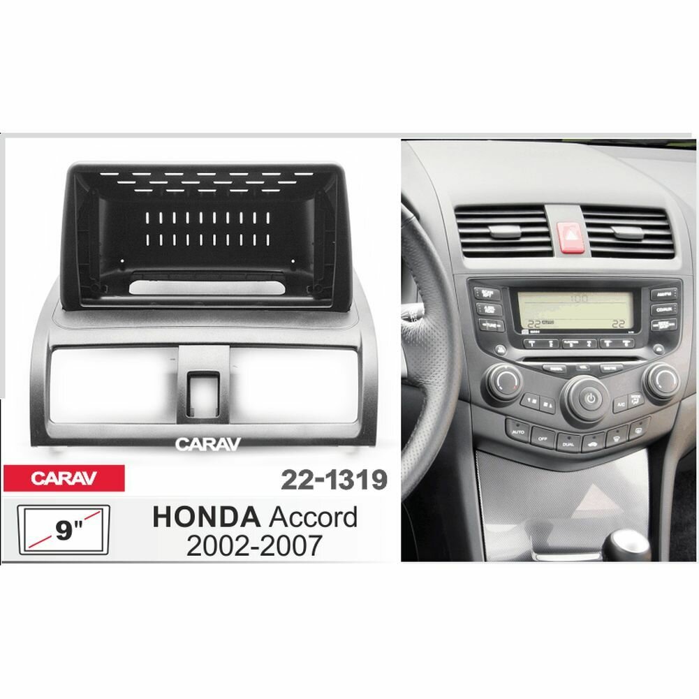 Переходная рамка 9" Android для HONDA Accord 2002-2007 CARAV 22-1319