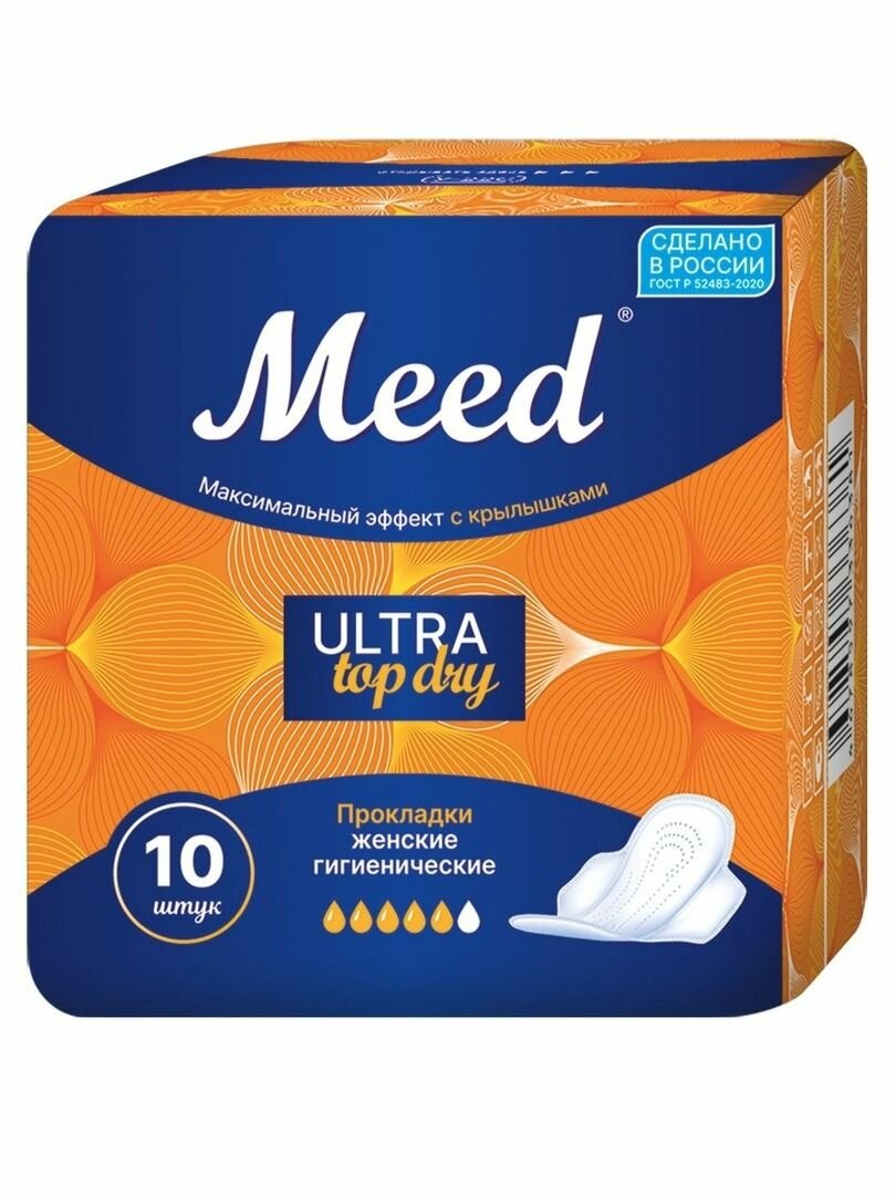 Прокладки женские Meed ультра Эффект с крылышками Top Dry 10 шт./4 уп