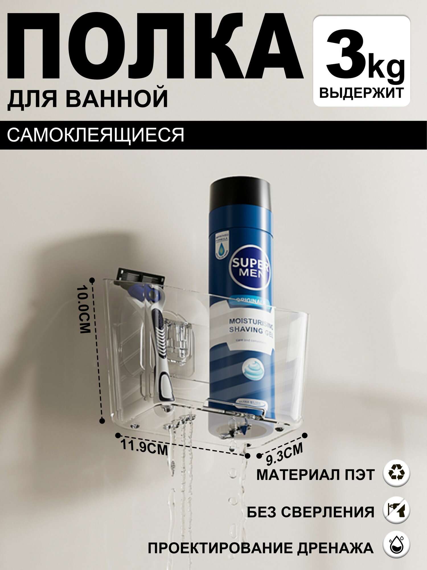 Полочки в ванную без сверления, полка для ванной для зубных щеток и пасты, самоклеющаяся, 1 шт