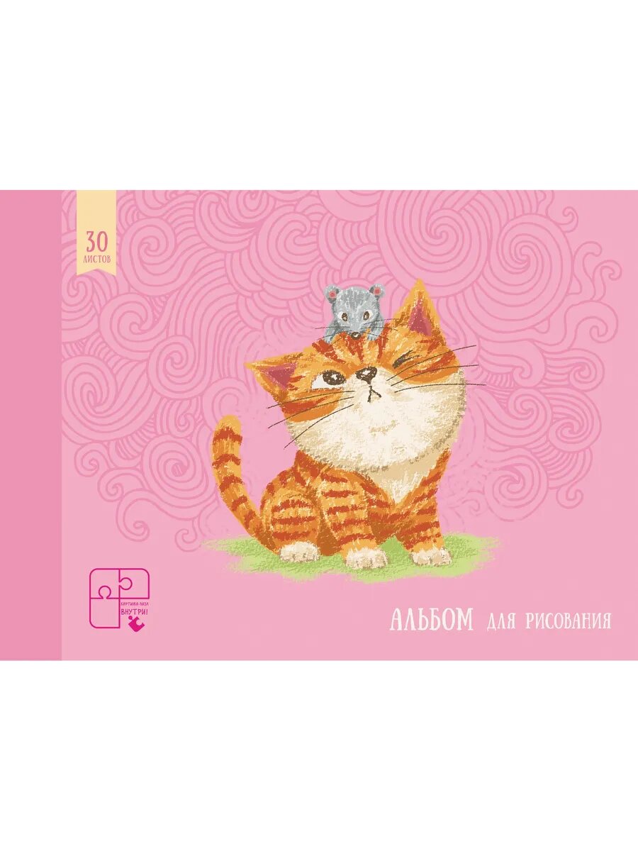 Альбом для рисования "Дружба", 30 листов, А4, склейка