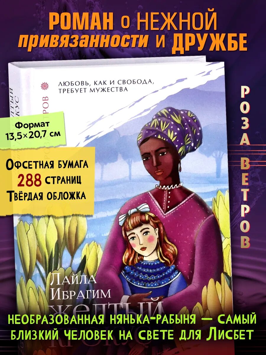 Желтый крокус — фото 1