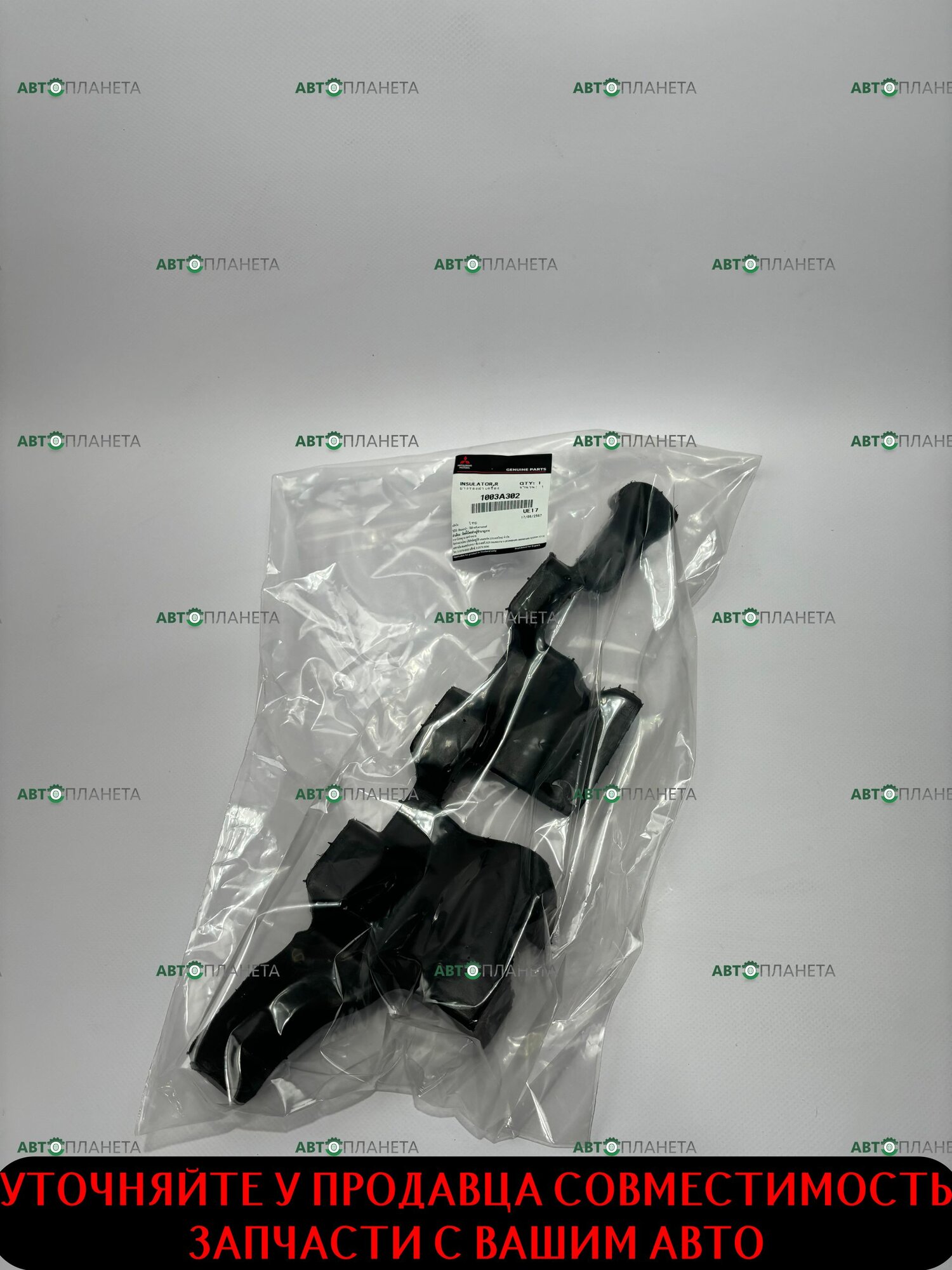 Шумоизоляция двигателя Оригинал Mitsubishi 1003A302