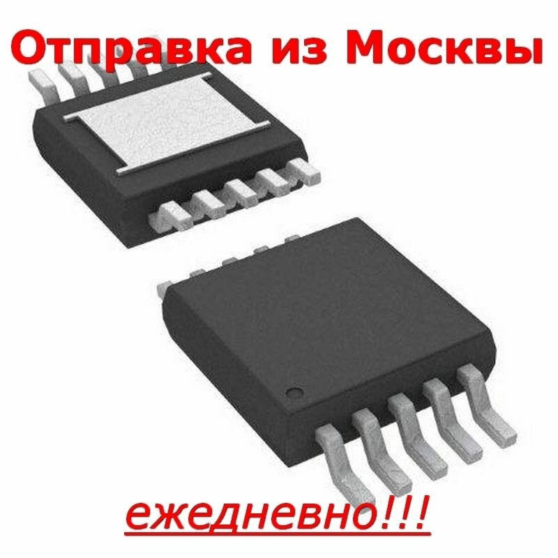 Микросхема AD5322BRMZ MSOP10, AD5322BRM ЦАП, мар-ка D7B, D 7B