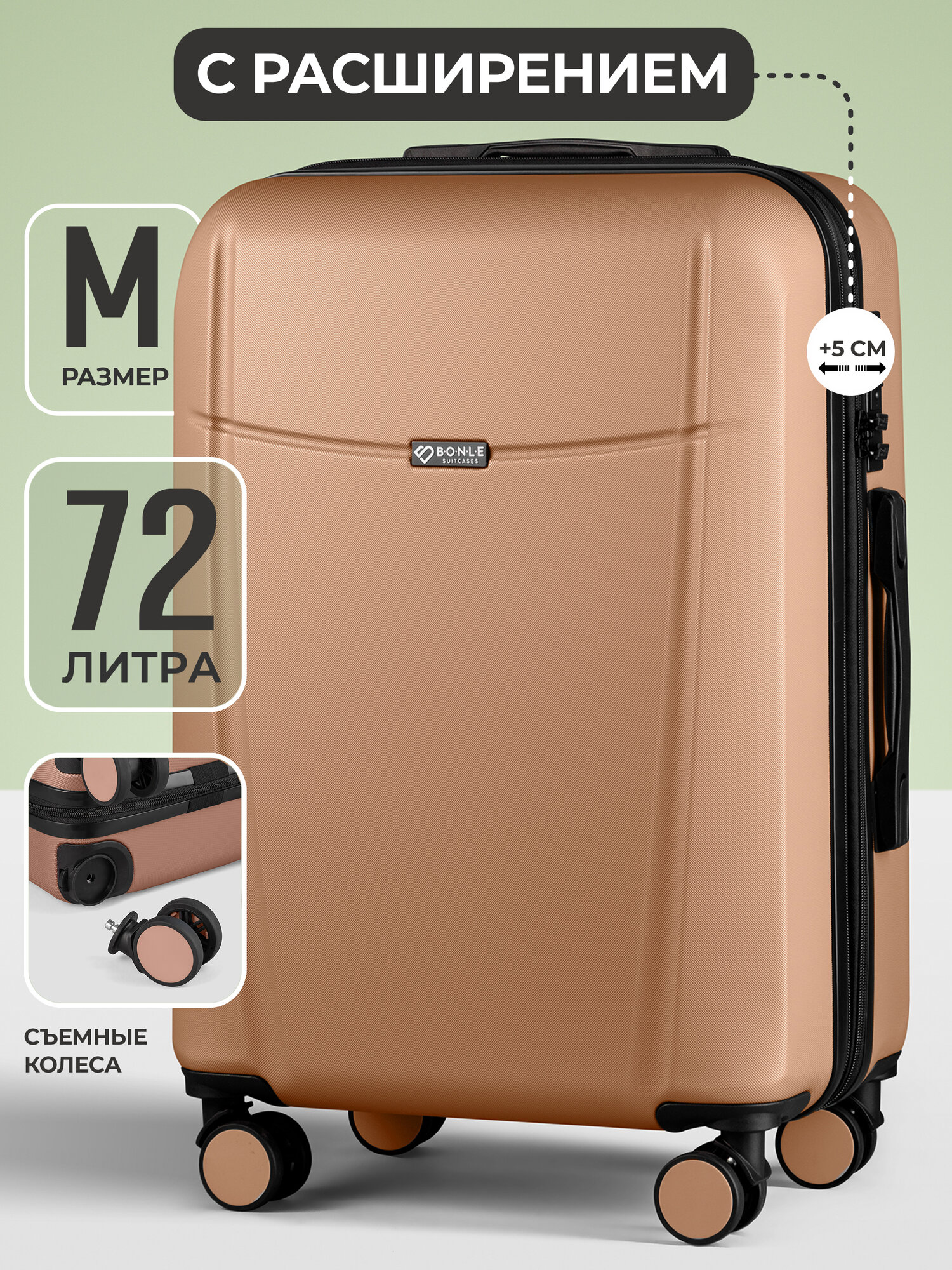 Чемодан 