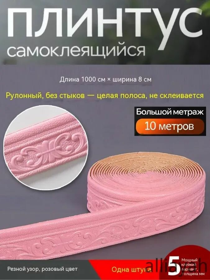 Самоклеящиеся рамки для картин, дверные рамы, подшитые потолки, плинтусы для потолка