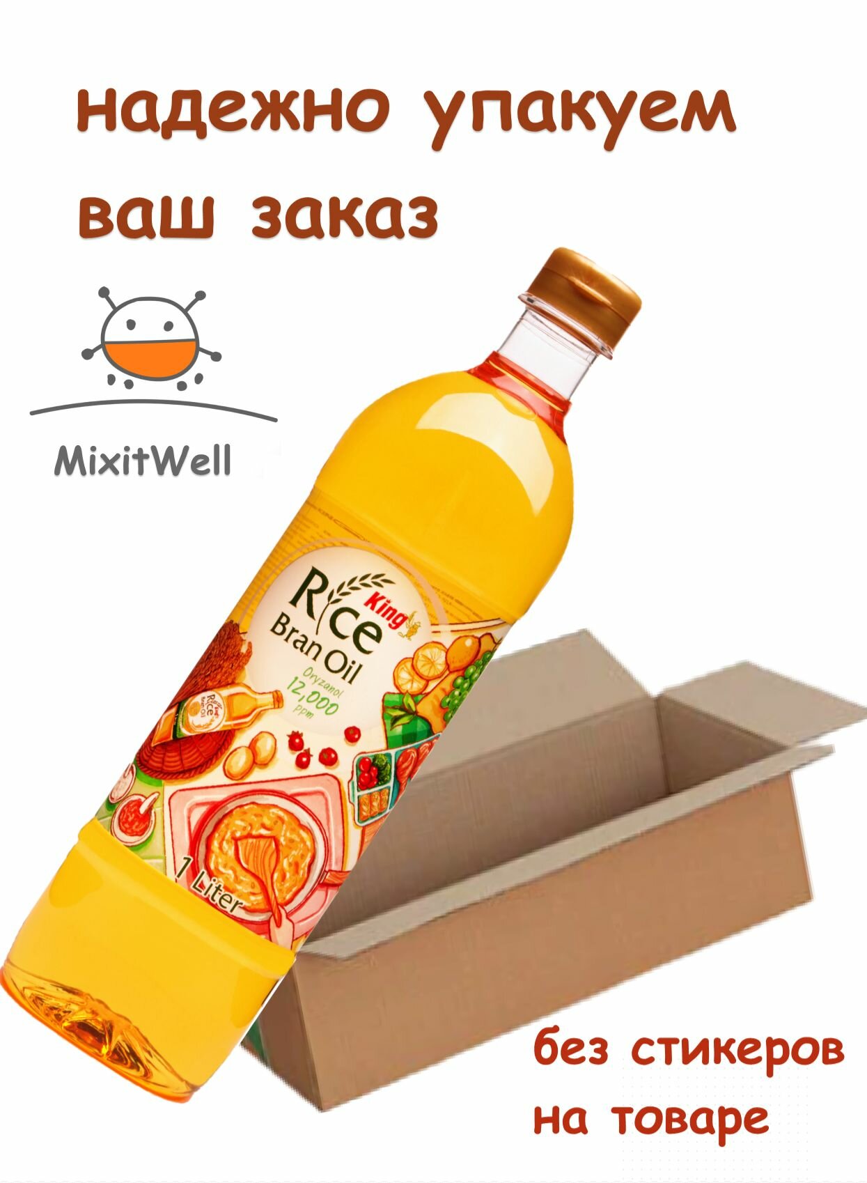 Рисовое масло (из рисовых отрубей) King rice brain oil, 1000 мл