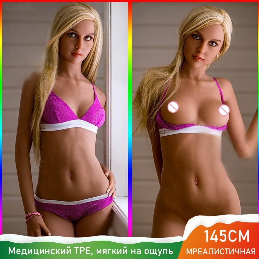 Гиперреалистичная секс кукла для мужчин и женщин, Sex Doll, мастурбатор, 145 см