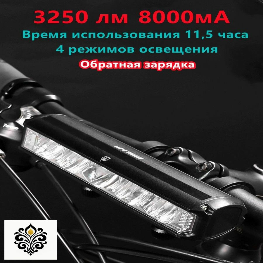 ESLNF Фонарь для велосипеда — фото 1