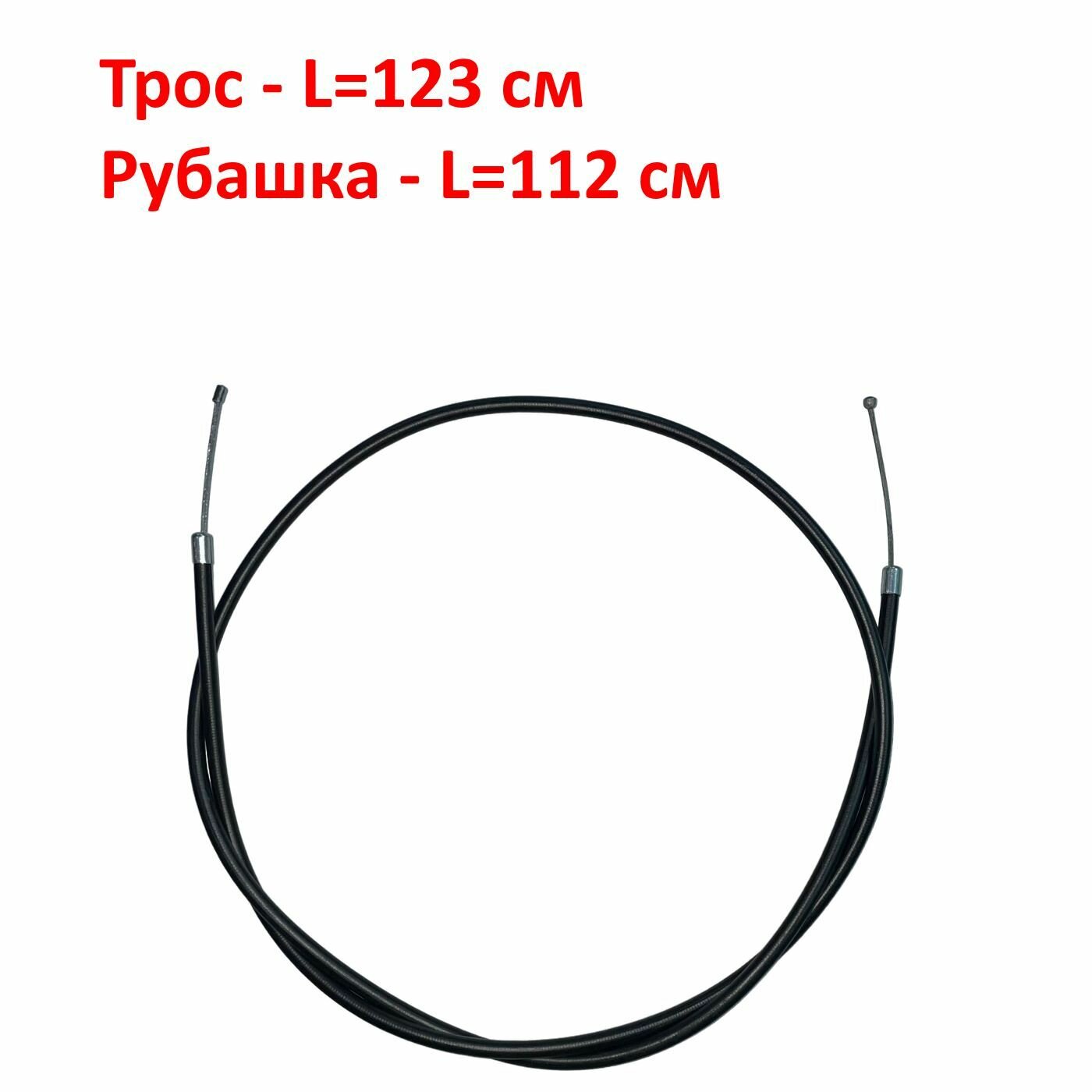 Трос газа Днепр (заводской)