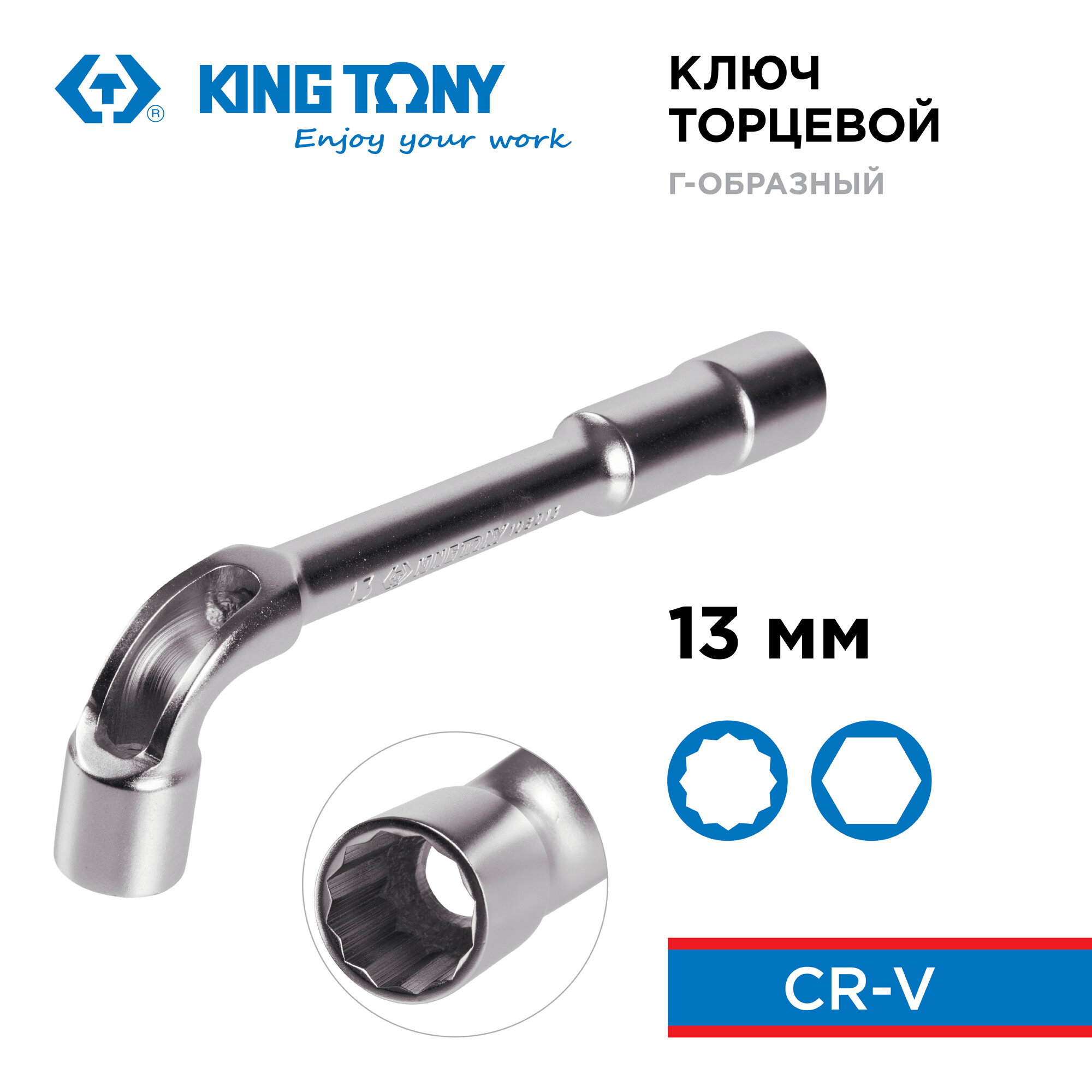 Ключ Г-образный торцевой 13 мм KING TONY 1080-13