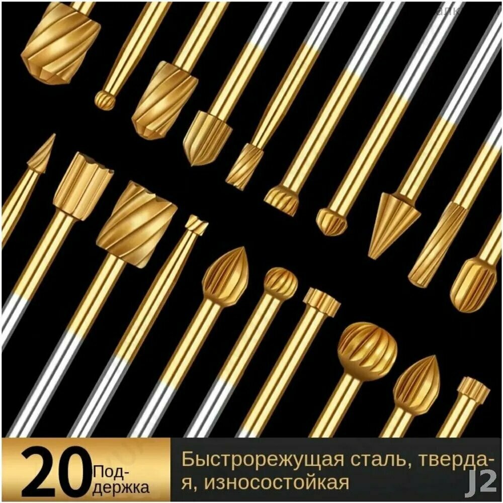 Гравировальные резцы по дереву для дрели, гравера, бормашинки (сверла для резьбы по дереву)