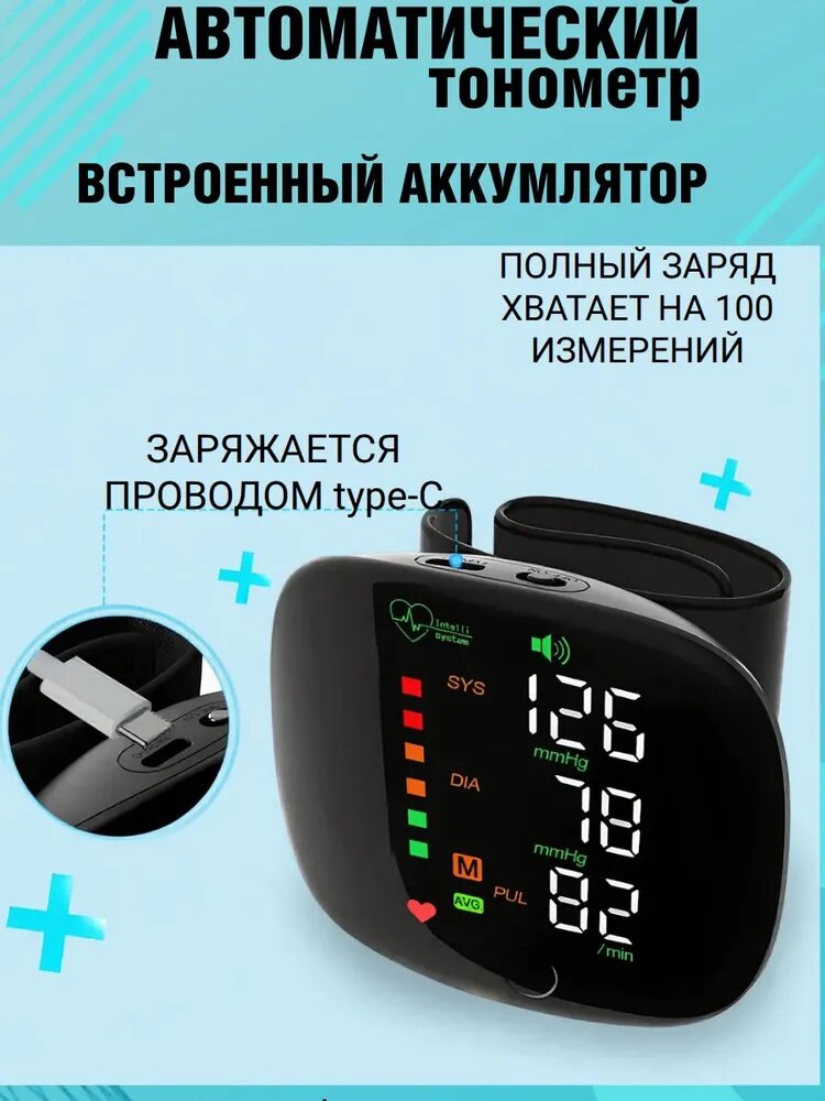 Кардиомонитор — фото 1