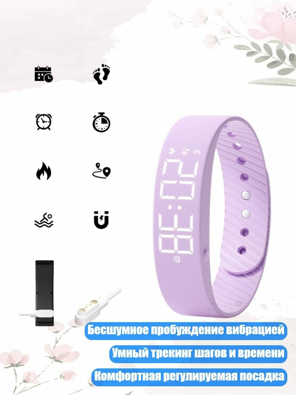 Смарт-часы, Фиолетовый