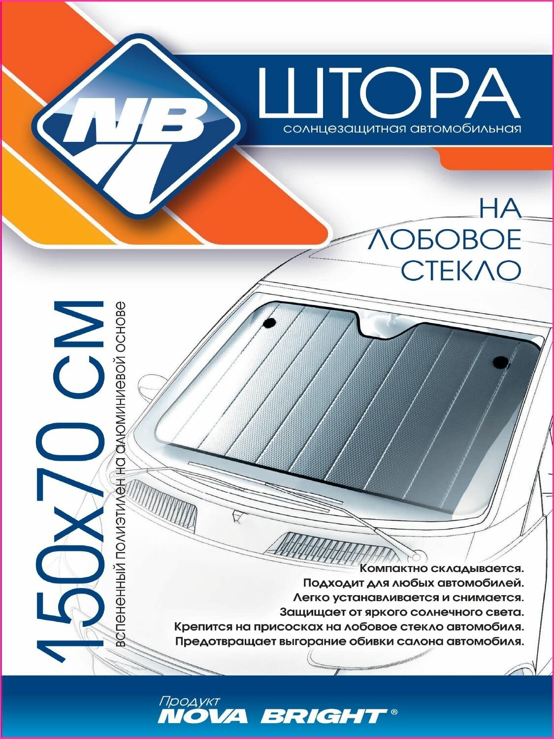 Солнцезащитная шторка автомобильная "Nova Bright", металлизированная, 150х70см.